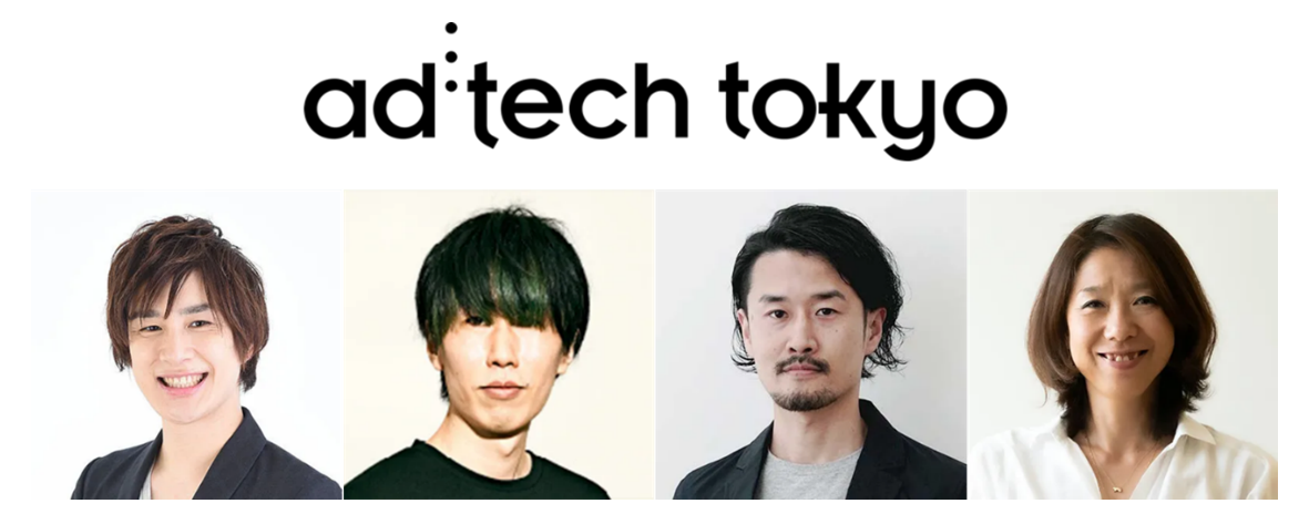 ADKマーケティング・ソリューションズから、「アドテック東京2022」に4名の登壇が決定しました | News | ADK