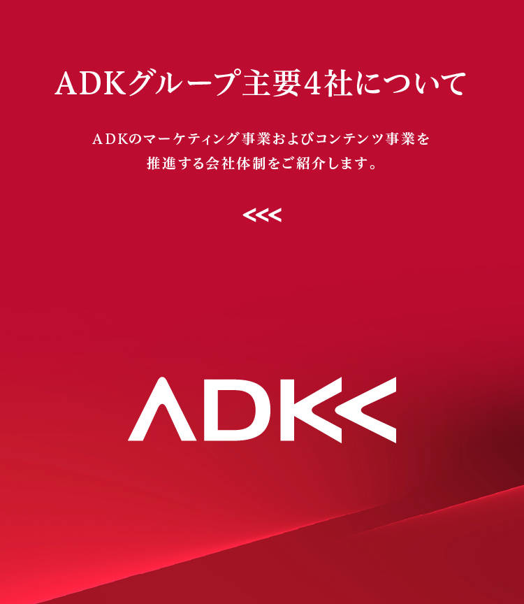 TOP | ADK